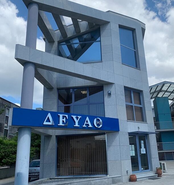 Ενημέρωση και εξόφληση λογαριασμών ΔΕΥΑΘ με ένα κλικ - Δήμος Θέρμης